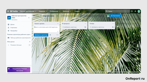 Структура Trello